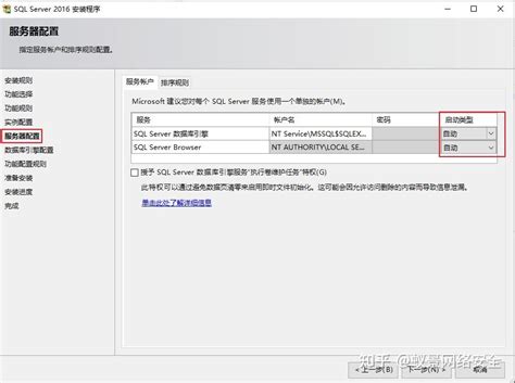 Sql Server 2016 安装和配置 知乎