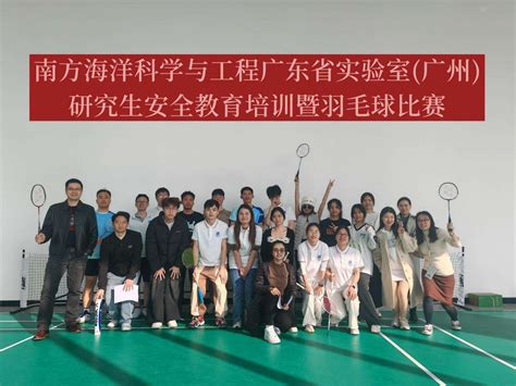 广州海洋实验室