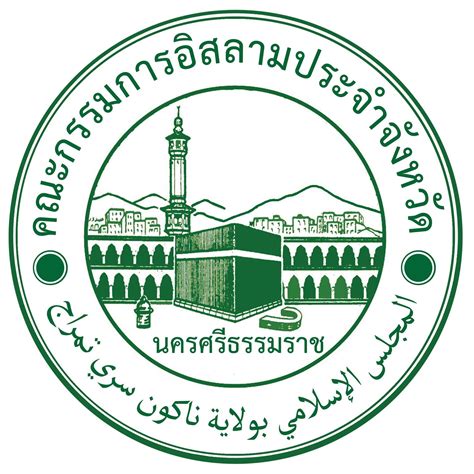 คณะกรรมการอิสลามประจำจังหวัดนครศรีธรรมราช Home