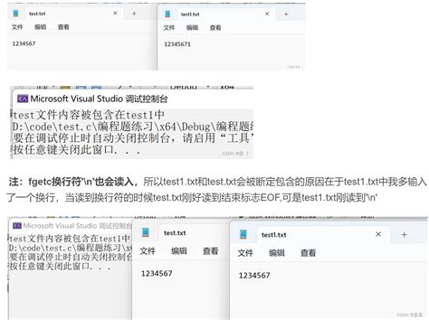 【c语言】五道经典练习题④c语言比较两个文本文件内容是否一致若一致显示文件一致信息如不一致输出这两 Csdn博客 【c语言】五道经典练习题④c语言比较两个文本文件内容是否一致若一致显示文件一致信息如不一致输出这两 Csdn博客