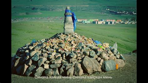 Шарын гол миний нутаг Youtube
