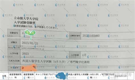 经营学·合格访谈 工科生跨专业备考半年，上岸立命馆大学！ 知乎