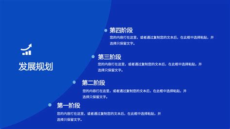 Ppt关系图 疯狂ppt