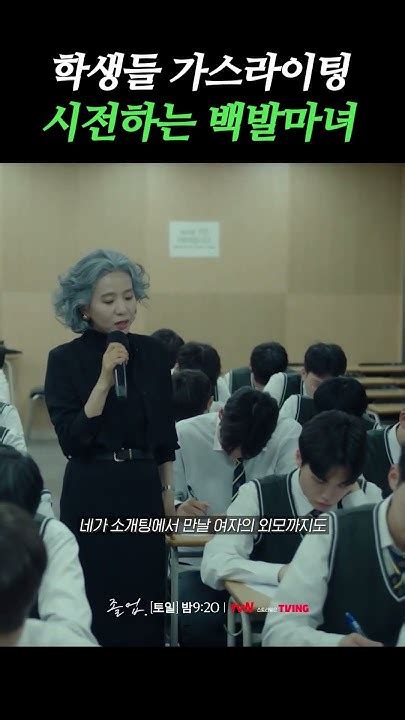 일타 강사가 학생들 동기부여 하는 법 ㄷㄷ 졸업 Youtube