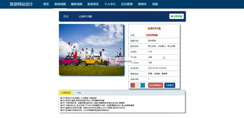 计算机毕业设计基于spring Boot在旅游网站中的应用与实践基于springboot旅游网站本科毕设 Csdn博客