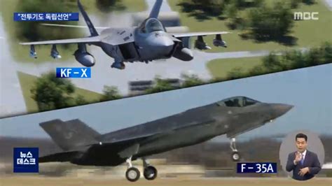 한국형 전투기 Kf X 근황