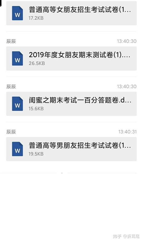 撩汉攻略！ 知乎