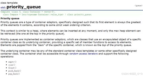 暴力数据结构之优先级队列的解析及其模拟实现(c) Csdn博客 暴力数据结构之优先级队列的解析及其模拟实现(c) Csdn博客