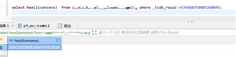 专栏 oracle tidb迁移 生僻字乱码问题 tidb 社区