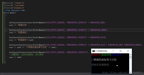 C控制台彩色输出 Csdn博客
