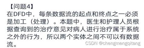 软考中级 软件设计师下午题题型汇总 软考中级软件设计师下午题型 csdn博客