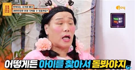출산한 내 아이 말 없이 입양보내서장훈 어떻게든 찾아야 폭발 종합