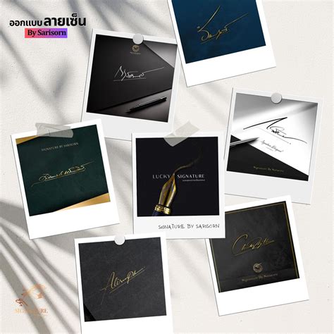 🏻 “ผลงานออกแบบลายเซ็นสวยมาก” 💖 ไม่เหมือนใคร และไม่มีใครเหมือน 😉 🎨 ลายเซ็นมีเอกลักษณ์เฉพาะที่