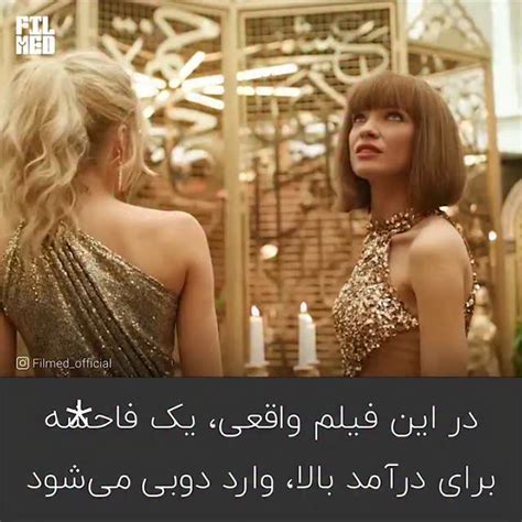 ‎🎬filmed فیلم شده‎ ‎ 🎭 بدون سانسور و با زیرنویس فارسی از کانالهای