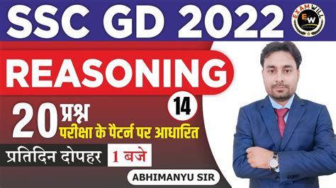 Ssc Gd Reasoning Practice Set Ssc Gd 2022 Ssc Gd Reasoning Previous