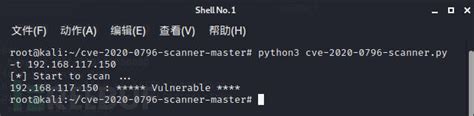Cve 2020 0796漏洞复现 Freebuf网络安全行业门户