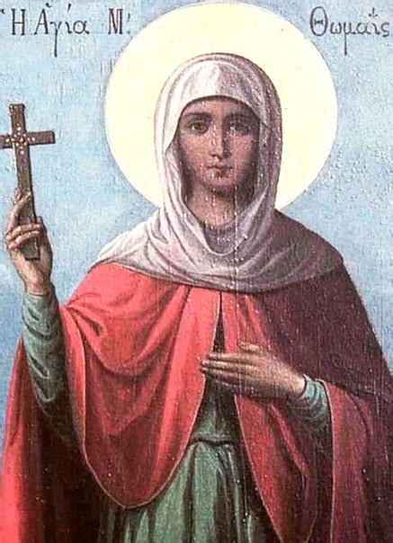 26 АПРЕЛЯ ПРАВОСЛАВНАЯ ЦЕРКОВЬ ЧТИТ ПАМЯТЬ МУЧЕНИЦЫ ФОМАИДЫ АЛЕКСАНДРИЙСКОЙ ЕГИПЕТСКОЙ 476