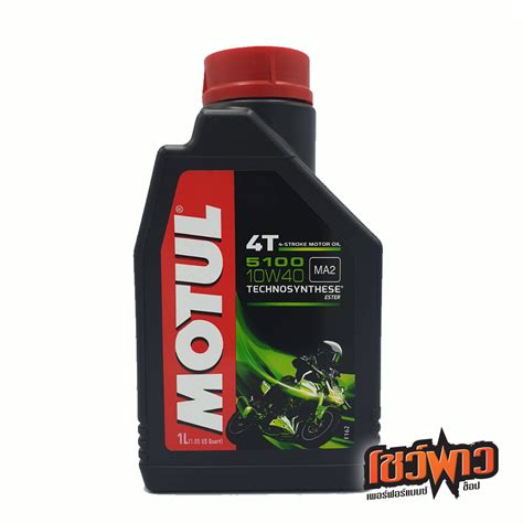 MOTUL 4T 5100 10W40 - Showpow