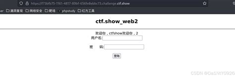 [ctf夺旗赛] ctfshow web1 14 详细过程保姆级教程~ ctf夺旗赛找flag csdn博客