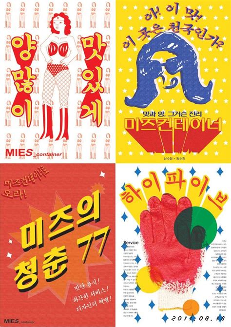 복고 복고 포스터 포스터