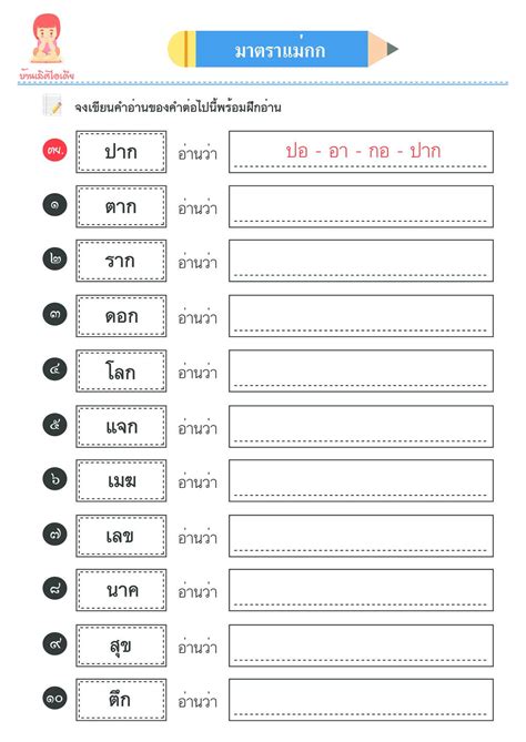 บ้านเลิศไอเดีย 📔📔 แบบฝึกเขียนสะกดคำ 📔📔