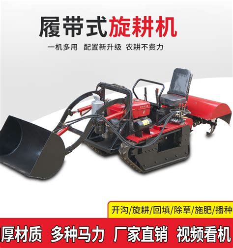 小型多功能履带微耕机柴油山地硬土乘坐式犁地开沟旋耕机25马力 阿里巴巴