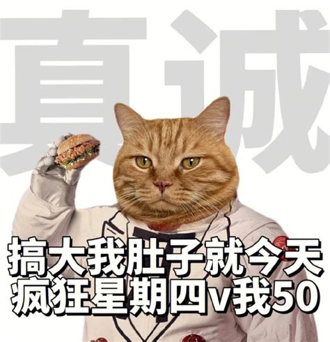 肯德基疯狂星期四吊图分享 疯狂星期四表情包有哪些 坦牛手游网