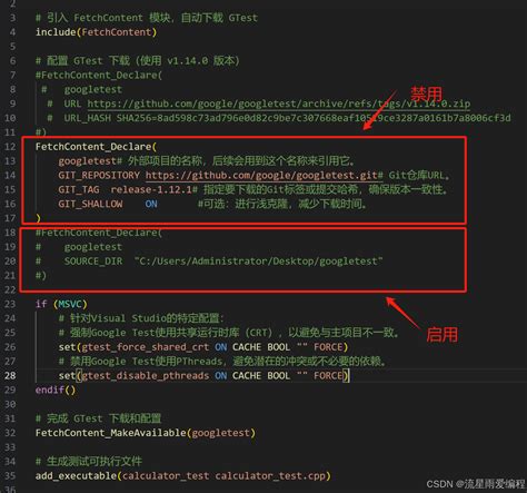 Cmake进阶 使用fetchcontent方法基于gtest的c单元测试 技术栈