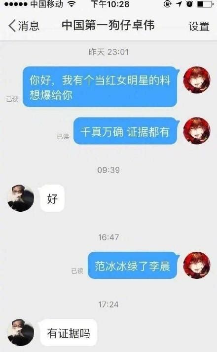 范冰冰七夕告白李晨，打臉卓偉！吳昕潘瑋柏捧臉殺！ 每日頭條