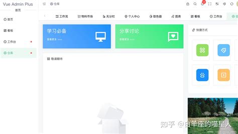 分享一个基于 Vue3 Element Plus 的后端模板 知乎