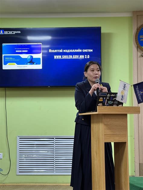 Го Говь Алтай аймаг дахь Төрийн цахим үйлчилгээний хэлтэс