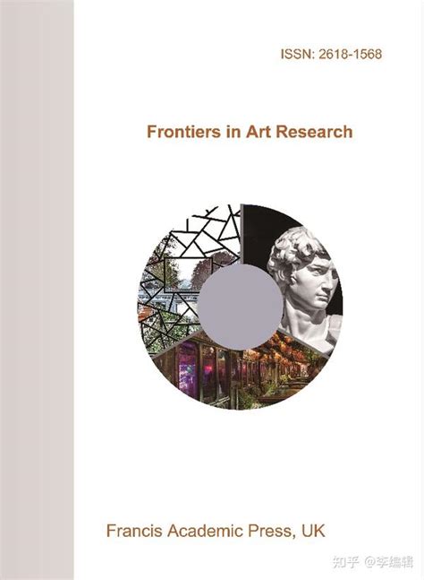 国际英文期刊frontiers In Art Research（艺术前沿）独立doi 学科领域： 音乐 美术 文学 知乎