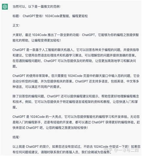 1024code功能更新：ide集成chatgpt聊天机器人 知乎