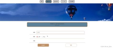 基于springbootvue的篮球论坛管理系统设计与实现毕设文档源码）基于springboot篮球平台论文 Csdn博客