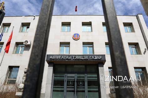 Улсын Ерөнхий прокурорын газрын мэдүүлэг гаргах ЯВЦ ХАНГАЛТГҮЙ байна