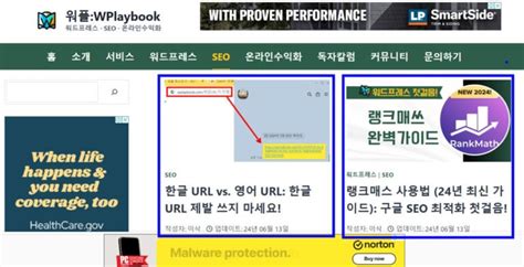 워드프레스 워플wplaybook