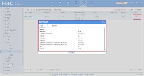 使用eve ng搭建ipsec vpn实验 eve ng ipsec csdn博客