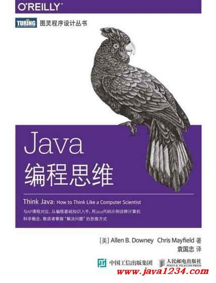 Java编程思维 Pdf 下载java知识分享网 免费java资源下载