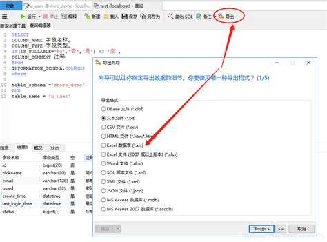 简单几步：navicat导出表结构（表设计 为excel表格 怎样将navicat数据库表设计的数据以表格形式保存 csdn博客