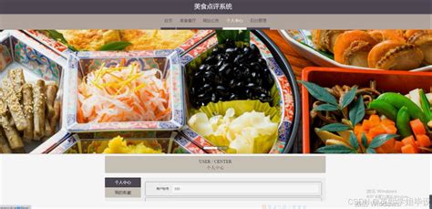 Springboot毕设 美食点评系统程序论文美食点评系统本科论文 Csdn博客