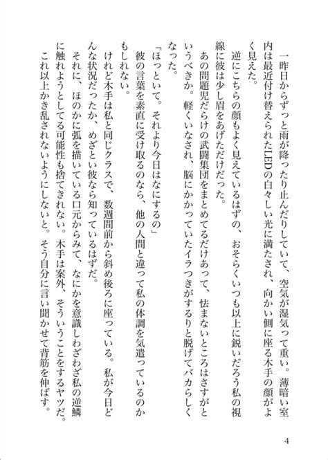 そしてすべてはニルヤへと（パイロット版） レィイオ社 Booth