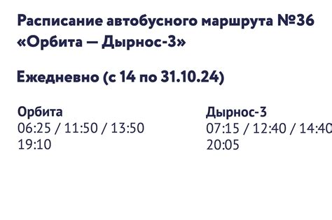 Стало известно зимнее расписание дачных маршрутов в Сыктывкаре « БНК