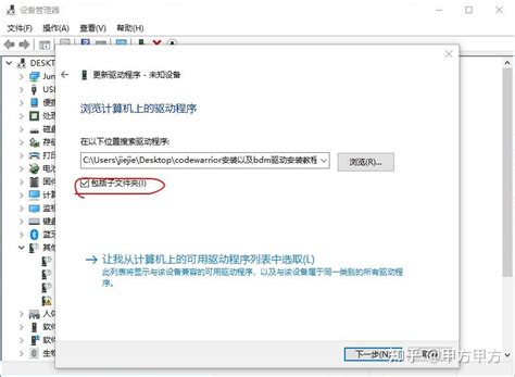 飞思卡尔bdm驱动安装教程包含驱动文件及codewarrior安装包 知乎