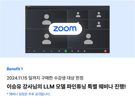 Llm 모델 파인튜닝을 위한 Quantization 패스트캠퍼스
