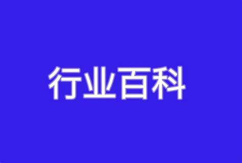 串流