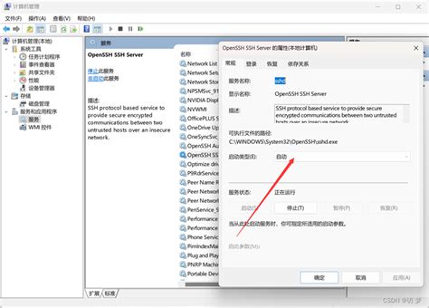 使用ssh完成win11与linux系统之间文件传输（scp）和远程控制win11 Scp Csdn博客