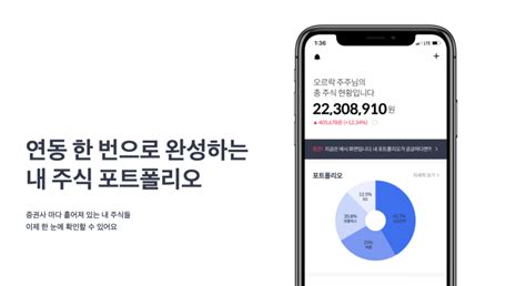 주식 모든 증권계좌를 한눈에보는어플 오르락 네이버 블로그