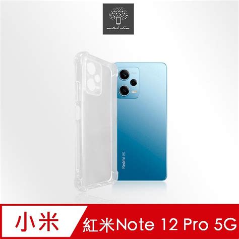 Metal Slim 紅米note 12 Pro 5g 精密挖孔 強化軍規防摔抗震手機殼 Pchome 24h購物