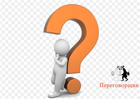 Думающий человечек на прозрачном фоне Zefirka Club фото и картинки