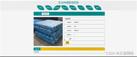 附源码 Java毕业设计农业种植管理系统农业管理系统java Csdn博客 附源码 Java毕业设计农业种植管理系统农业管理系统java Csdn博客